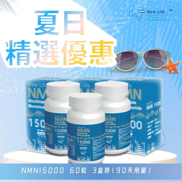 NMN Archives - New Life Medicine Technology