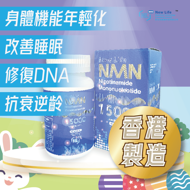 NMN Archives - New Life Medicine Technology